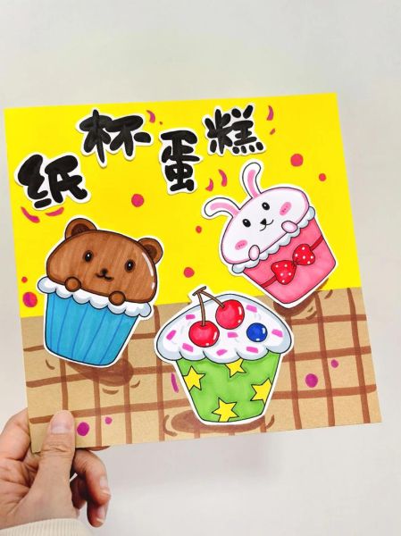 纸杯蛋糕怎么画_纸杯蛋糕简笔画步骤-第1张图片-山城妙识