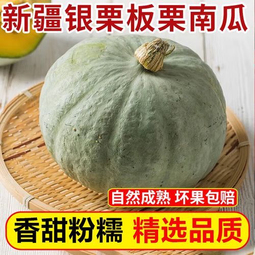 板栗南瓜的营养价值_板栗南瓜怎么吃最健康-第3张图片-山城妙识 板栗南瓜的营养价值_板栗南瓜怎么吃最健康-第3张图片-山城妙识