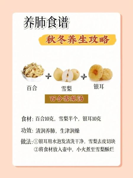 吃什么食物可以清肺润肺_润肺养肺的11种食物有哪些-第2张图片-山城妙识
