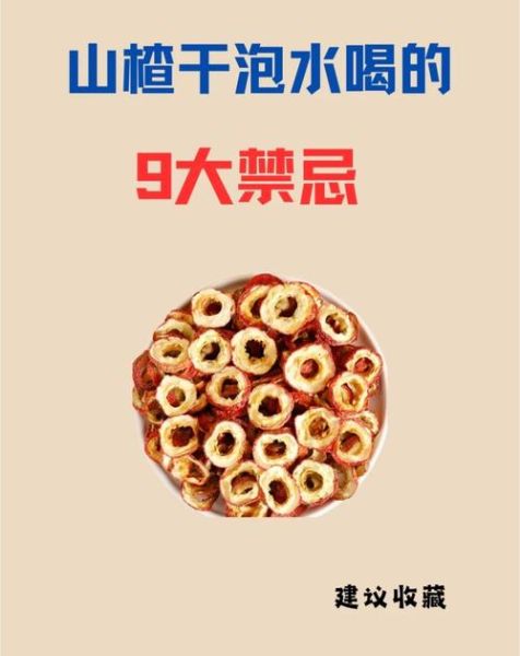 山楂的功效与作用及禁忌_什么人不能吃山楂-第2张图片-山城妙识 山楂的功效与作用及禁忌_什么人不能吃山楂-第2张图片-山城妙识