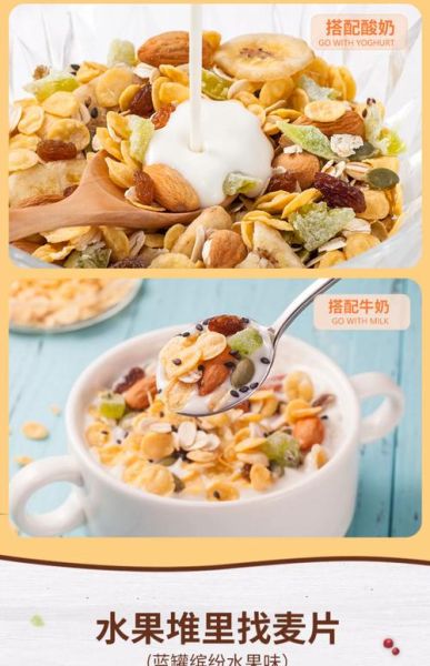 水果燕麦片减肥吗_水果燕麦片热量高吗-第2张图片-山城妙识 水果燕麦片减肥吗_水果燕麦片热量高吗-第2张图片-山城妙识