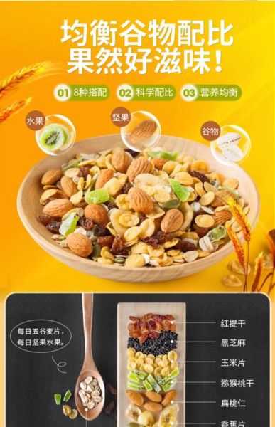 水果燕麦片减肥吗_水果燕麦片热量高吗-第3张图片-山城妙识 水果燕麦片减肥吗_水果燕麦片热量高吗-第3张图片-山城妙识