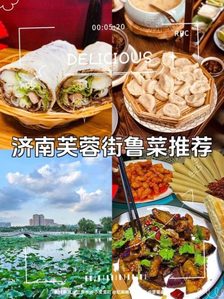 济南芙蓉街小吃排行榜_哪些值得吃-第3张图片-山城妙识