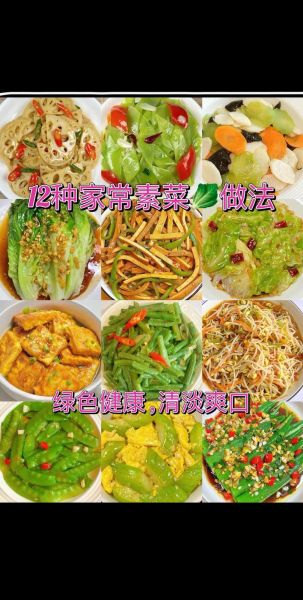 家常素菜怎么做_经典素食菜谱大全-第2张图片-山城妙识 家常素菜怎么做_经典素食菜谱大全-第2张图片-山城妙识