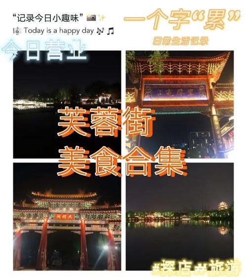 济南芙蓉街小吃排行榜_哪些值得吃-第2张图片-山城妙识