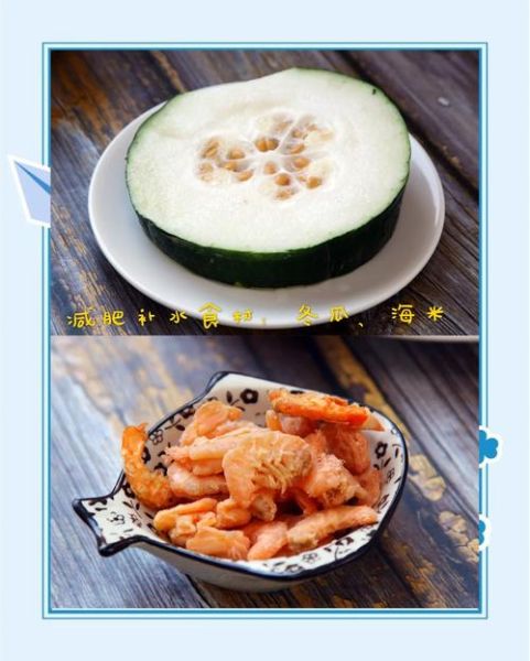 海米冬瓜怎么做_海米冬瓜的家常做法窍门-第3张图片-山城妙识 海米冬瓜怎么做_海米冬瓜的家常做法窍门-第3张图片-山城妙识