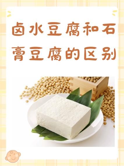 豆腐的功效与作用_豆腐的营养价值有哪些-第2张图片-山城妙识