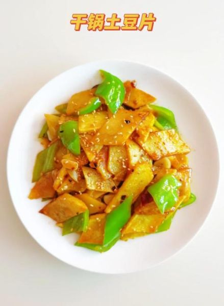 干锅土豆片怎么做_干锅土豆片图片大全集-第1张图片-山城妙识