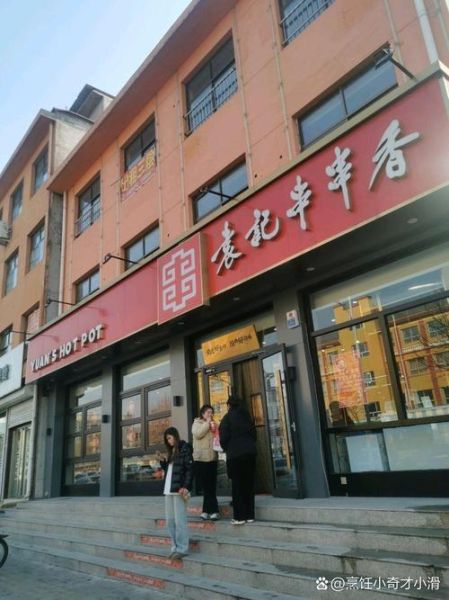 袁记串串香加盟费多少_袁记串串香加盟条件-第1张图片-山城妙识