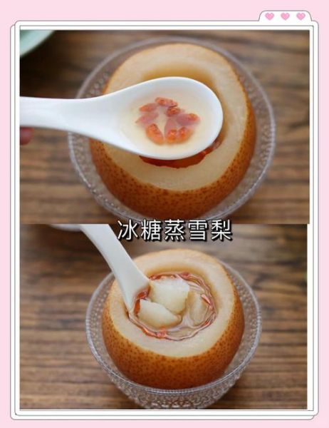 止咳冰糖雪梨怎么做_冰糖雪梨止咳做法-第2张图片-山城妙识