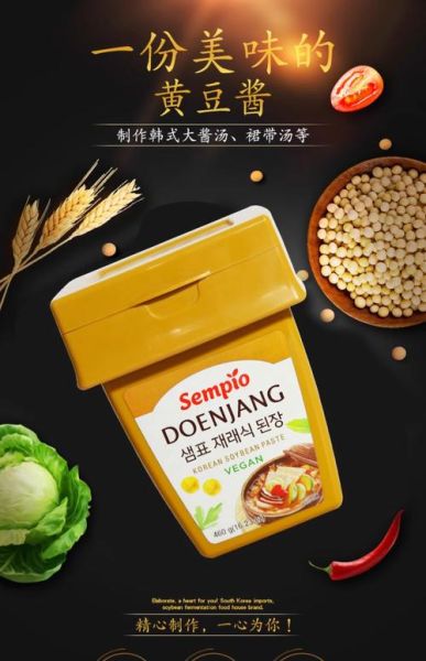 韩式大酱汤用什么酱_正宗大酱汤材料清单-第3张图片-山城妙识