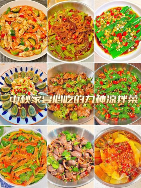 中秋节家宴菜谱大全带图片_如何搭配才出彩-第1张图片-山城妙识 中秋节家宴菜谱大全带图片_如何搭配才出彩-第1张图片-山城妙识