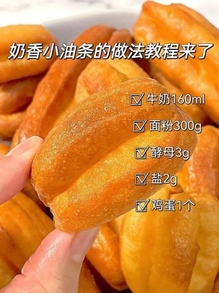 发面油条怎么做又软又好吃_油条蓬松不硬的秘诀-第1张图片-山城妙识
