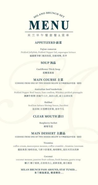 西餐菜单英语怎么读_西餐菜单英语翻译技巧-第3张图片-山城妙识