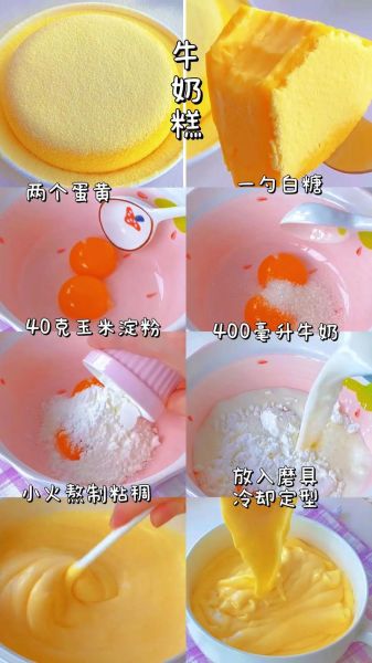 家庭自制牛奶雪糕怎么做_需要哪些材料-第1张图片-山城妙识 家庭自制牛奶雪糕怎么做_需要哪些材料-第1张图片-山城妙识