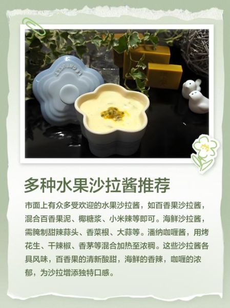 水果沙拉怎么做_水果沙拉用什么酱-第1张图片-山城妙识 水果沙拉怎么做_水果沙拉用什么酱-第1张图片-山城妙识