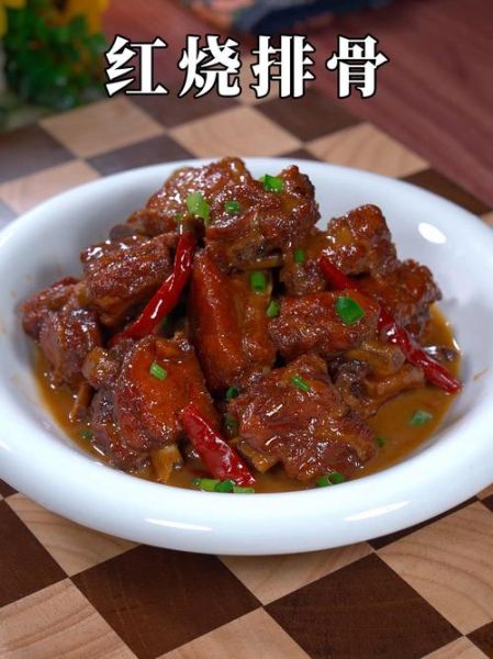 红烧大排炖多久_红烧大排炖多久才软烂-第2张图片-山城妙识
