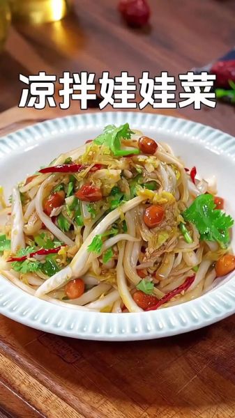 娃娃菜凉拌怎么做_娃娃菜凉拌菜做法大全-第3张图片-山城妙识