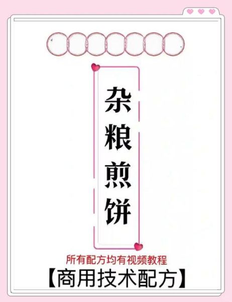 煎饼果子秘制酱料配方_怎么做才好吃-第3张图片-山城妙识