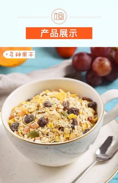 水果麦片热量高吗_减肥能吃吗-第2张图片-山城妙识 水果麦片热量高吗_减肥能吃吗-第2张图片-山城妙识