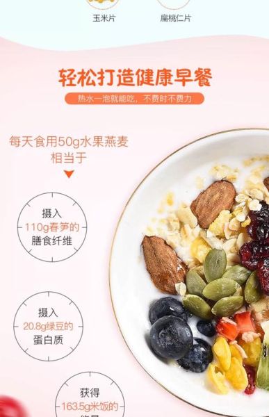 水果麦片热量高吗_减肥能吃吗-第1张图片-山城妙识 水果麦片热量高吗_减肥能吃吗-第1张图片-山城妙识