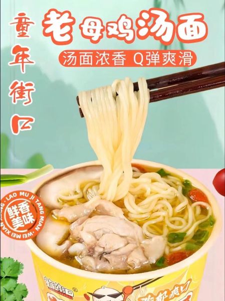 老母鸡汤面怎么做_老母鸡汤面营养价值高吗-第2张图片-山城妙识