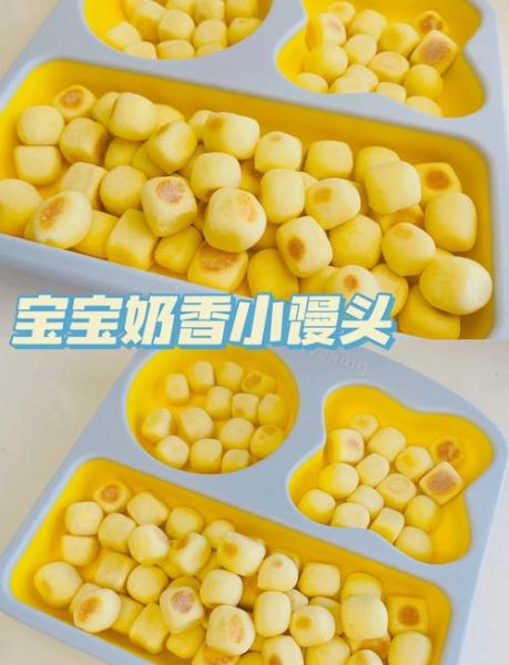 儿童奶香小馒头怎么做_宝宝辅食小馒头做法-第1张图片-山城妙识 儿童奶香小馒头怎么做_宝宝辅食小馒头做法-第1张图片-山城妙识