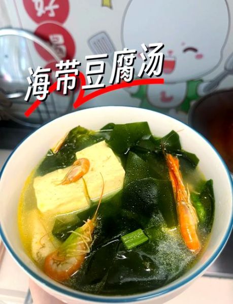 豆腐海带汤怎么做_海带汤的家常做法-第2张图片-山城妙识