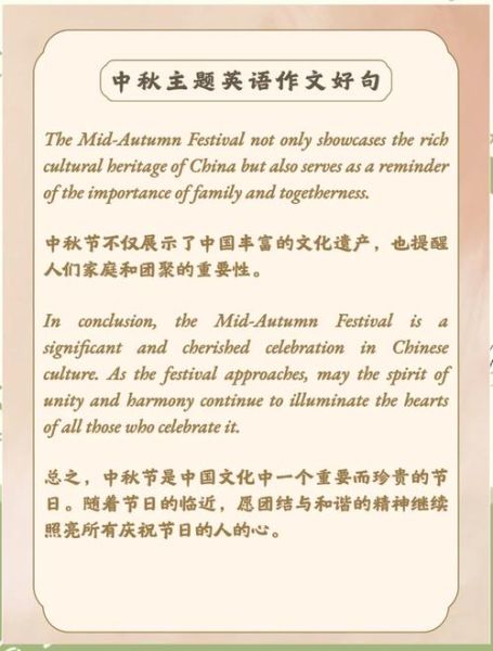 how_to_write_mid_autumn_festival_handwritten_poster_in_english-第2张图片-山城妙识 how_to_write_mid_autumn_festival_handwritten_poster_in_english-第2张图片-山城妙识