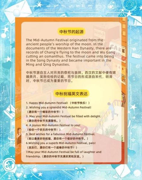 how_to_write_mid_autumn_festival_handwritten_poster_in_english-第1张图片-山城妙识 how_to_write_mid_autumn_festival_handwritten_poster_in_english-第1张图片-山城妙识