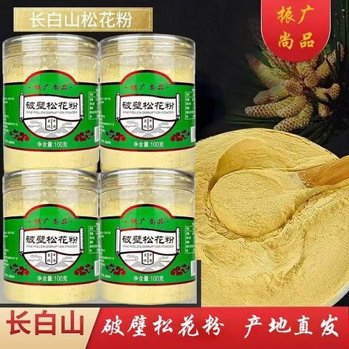 松花粉的价格_多少钱一斤-第2张图片-山城妙识