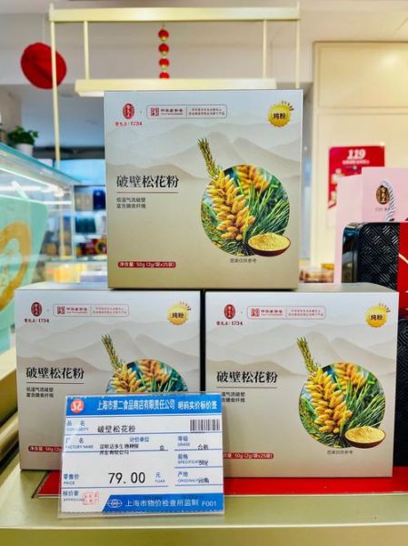 松花粉的价格_多少钱一斤-第3张图片-山城妙识