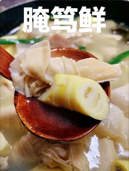 腌笃鲜家庭版怎么做_腌笃鲜需要哪些食材-第2张图片-山城妙识