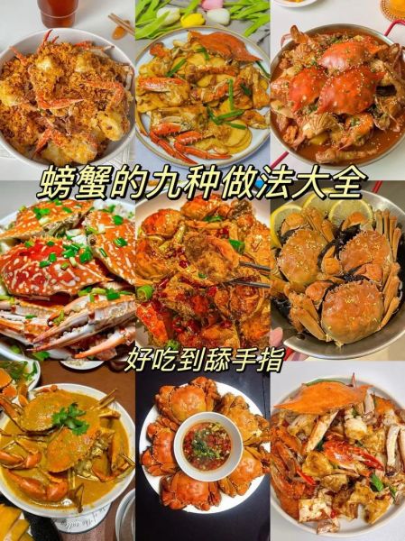 河蟹怎么吃好_清蒸还是香辣-第1张图片-山城妙识