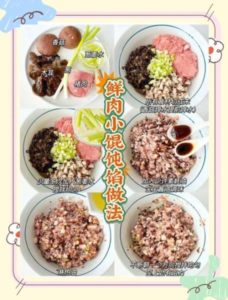 馄饨的包法有几种_馄饨怎么包才好吃-第2张图片-山城妙识