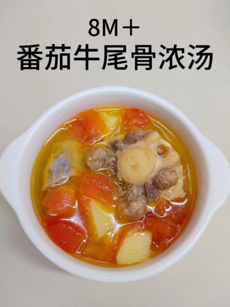 番茄牛骨汤的做法_番茄牛骨汤需要哪些配料-第1张图片-山城妙识