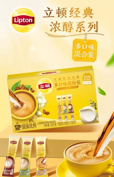 立顿奶茶广告创意亮点_立顿奶茶广告如何打动年轻人-第2张图片-山城妙识 立顿奶茶广告创意亮点_立顿奶茶广告如何打动年轻人-第2张图片-山城妙识