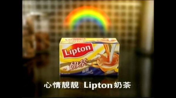 立顿奶茶广告创意亮点_立顿奶茶广告如何打动年轻人-第1张图片-山城妙识 立顿奶茶广告创意亮点_立顿奶茶广告如何打动年轻人-第1张图片-山城妙识