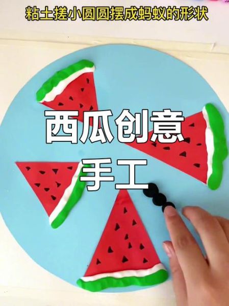 豆芽姐姐手工坊西瓜视频怎么做_手工西瓜视频拍摄技巧-第1张图片-山城妙识