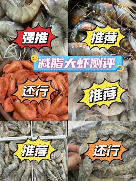 减肥一天可以吃多少虾_减脂期吃虾量-第2张图片-山城妙识 减肥一天可以吃多少虾_减脂期吃虾量-第2张图片-山城妙识