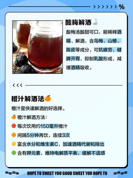 醒酒汤怎么做_醒酒汤的做法抖音-第1张图片-山城妙识