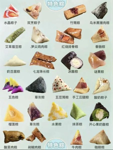 粽子有哪些种类_粽子怎么选-第3张图片-山城妙识