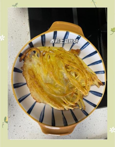 电饼铛煎土豆丝饼怎么做_电饼铛土豆丝饼不碎技巧-第2张图片-山城妙识