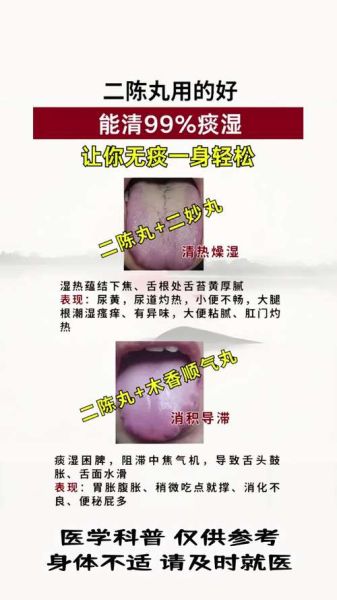 健脾痰湿第一中药是什么_如何正确服用-第1张图片-山城妙识