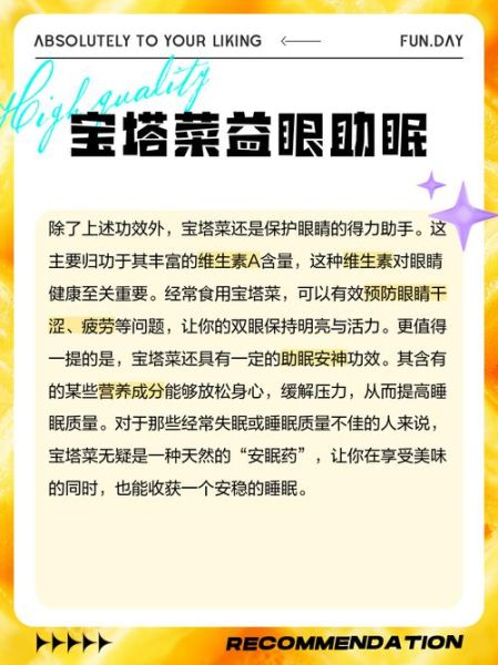 宝塔菜怎么做好吃_宝塔菜的功效与作用-第1张图片-山城妙识