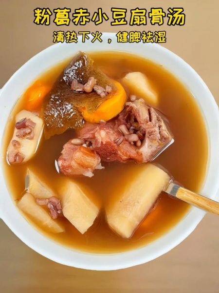 粉葛赤小豆煲汤的功效_适合哪些人喝-第2张图片-山城妙识 粉葛赤小豆煲汤的功效_适合哪些人喝-第2张图片-山城妙识