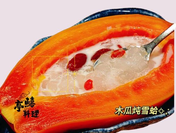 雪蛤炖木瓜的做法_雪蛤炖木瓜的功效与禁忌-第3张图片-山城妙识
