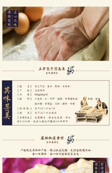 面点配方比例怎么调_新手做包子皮总是硬怎么办-第2张图片-山城妙识