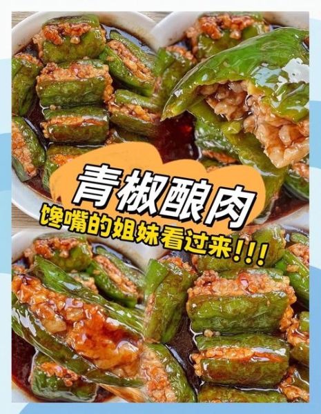 虎皮尖椒包肉怎么做_虎皮尖椒包肉的家常做法-第3张图片-山城妙识 虎皮尖椒包肉怎么做_虎皮尖椒包肉的家常做法-第3张图片-山城妙识