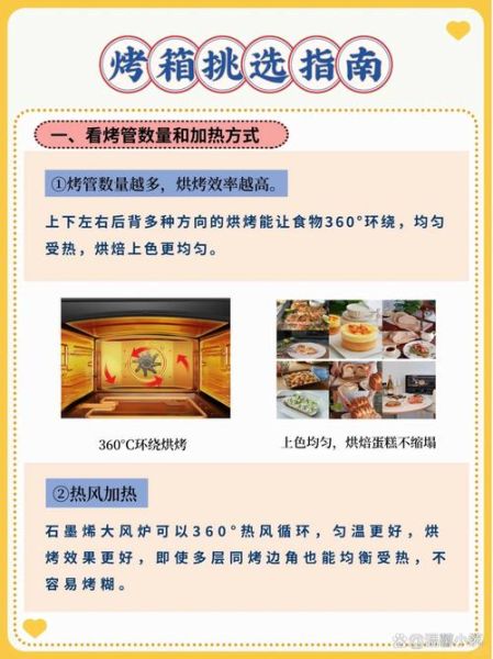 烤箱烤饼干用哪个功能_上下火还是热风循环-第3张图片-山城妙识